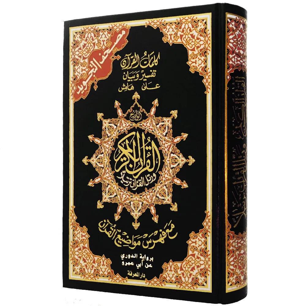 Dar Al Marifa colour coded Tajweed Quran black 24cm x17cm – simplyislam